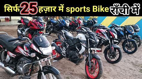 💥 💥new Video Second Hand Sports Bikes In Ranchi Jharkhand 💥⭐