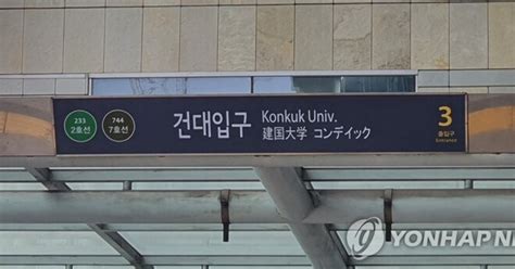 단독 지하철역에서 여성 불법 촬영한 20대퇴근하던 경찰관에 덜미