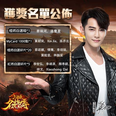 三國殺名將傳 🎄 鈴兒響叮噹 香香來發獎🎄 🎉我們的聖誕節活動開獎啦！🎉 快來看看~ 你中獎了沒