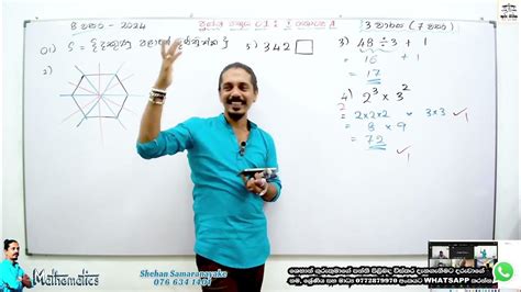 ගණිතය 8 ශ්‍රේණිය 3 වාරය 7 වසර දකුණු පළාත 2018 I කොටස A