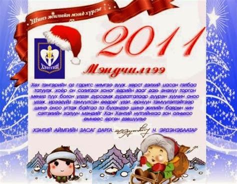 Мэдээллийн технологи Урилга мэндчилгээний загварууд