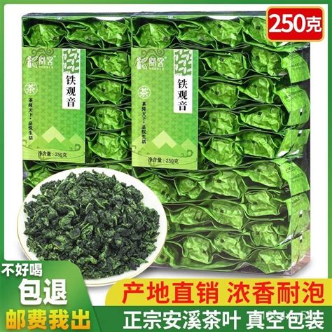 嘴饞饞正宗鐵觀音茶葉新茶蘭花濃香安溪烏龍茶非特級小包袋裝250 500g 蝦皮購物