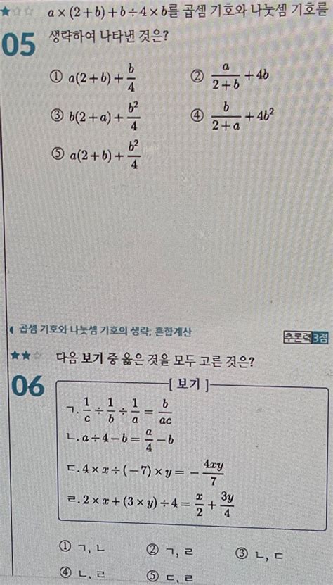 정수 곱셈과 나눗셈 정답 지식in