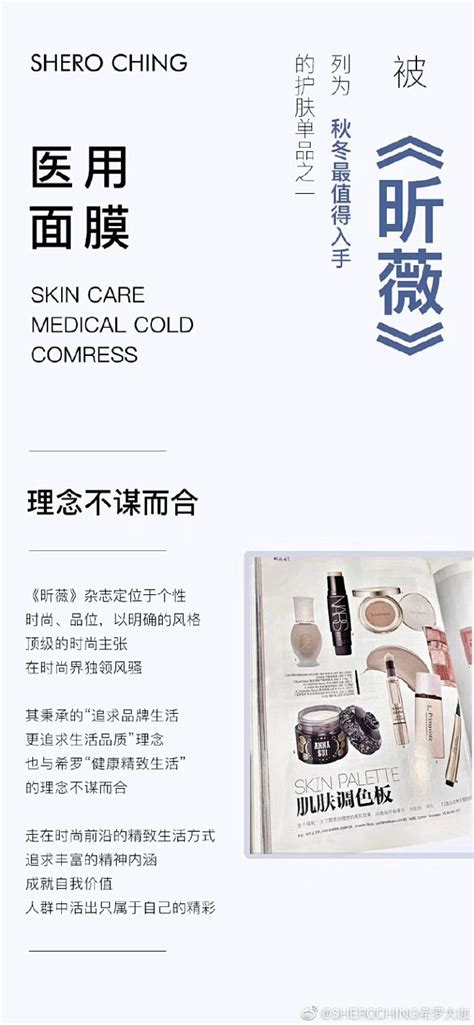 希罗医美面膜上昕薇杂志 秋冬最值得入的护肤单品 不含激素 酒精 香料 荧光剂防腐剂重金属就算你是大敏感肌也能放心使用