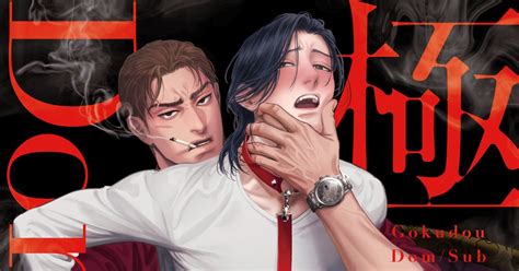 創作bl 【商業bl】先行配信シーモア様 拝ogamiのイラスト Pixiv