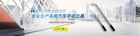 宁波市鄞州可鸿五金工具厂阿里巴巴旺铺