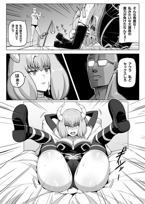 無料エロ漫画アウラと一発やるため めちゃくちゃ魔力を貯めてきました 葬送のフリーレン オカズランド
