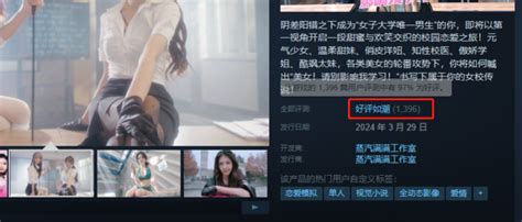 《美女請別影響我學習》哪個平台說明 Steamxo 遊戲攻略情報網