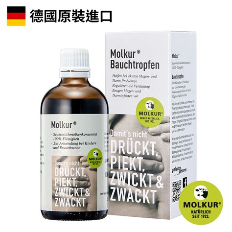 官方直營｜molkur®德國莫克爾 右旋乳酸濃縮液100ml 德國原裝進口 消化保健 後生元 蝦皮購物