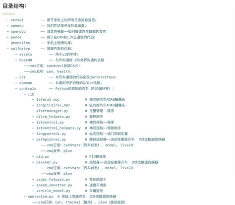 comma ai openpilot源码解析 comma源码 csdn博客