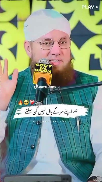 شبِ برات ، برات کسے کہتے ہیں؟ Youtube