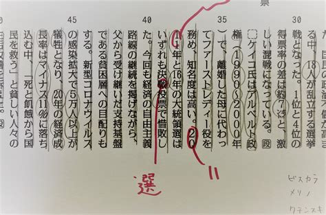 「決戦投票」ではなく「決選投票」 毎日ことば