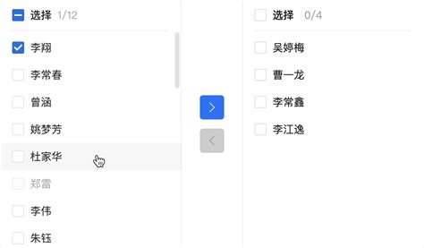 穿梭框 transfer wonchuengm