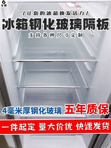 定制冰柜隔板细则 冰柜分隔板 冰柜隔板图片大全 第10页 大山谷图库