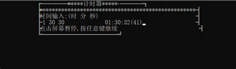 C语言——做一个简单的计时器时钟一个计时器c语言 Csdn博客