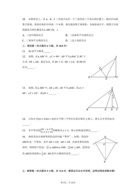 2022 2023学年湖南省重点大学附中七年级（下）期末数学试卷含解析） 21世纪教育网