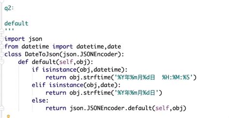 学习笔记 89 Python 面试100讲基于Python3 x 在JSON序列化时如何处理日期类型的值 CSDN博客