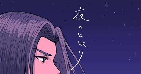 Sd【腐】 夜のとばり Web再録 ましゃらをのマンガ 漫画 洋三 Web再録 Pixiv