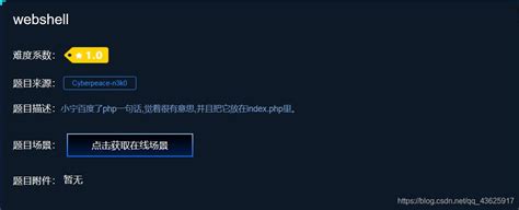 攻防世界 web 新手区 攻防世界官网 csdn博客