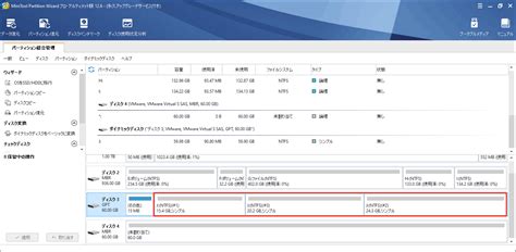 解決済みPartition Wizardで指定したダイナミックディスクをベーシックディスクに変換できない MiniTool
