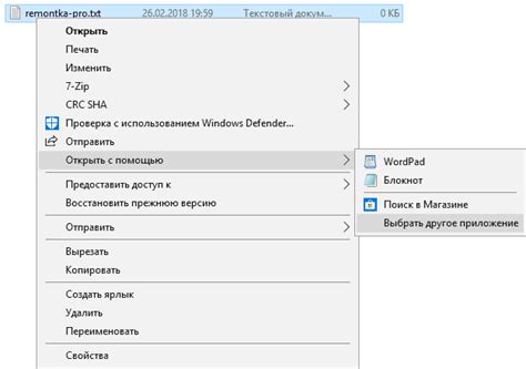 Программы по умолчанию Windows 10 | remontka.pro