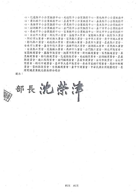 經濟部對受嚴重特殊傳染性肺炎影響發生營運困難產業事業紓困振興辦法