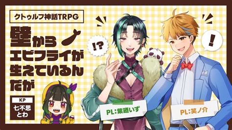 Trpg Pl Kp Youtube