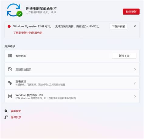 Windows 11 22h2版本更新卡在24 Microsoft Community