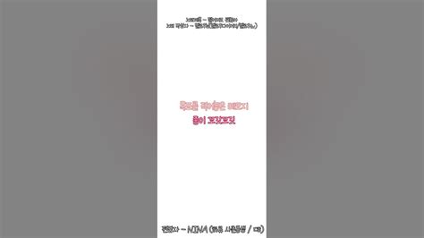 사촌동생이 맞춤법 까먹어서 오타 났음 주의알고리즘떠라음원 출처멜로우tv 노래 제목떨어져도 괜찮아 Youtube