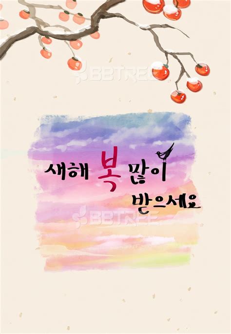 새해 명절 설 전통이미지 입니다 O181231a Ok1004 일러스트 일러스트 배너 팝업 웹소스 새해
