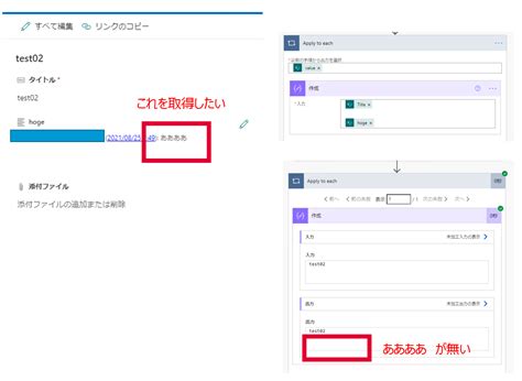 powerautomateで「sharepointリストで変更履歴のある列」の、バージョン最後の値を取得したい japan power
