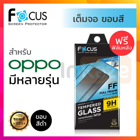 ⬛focus ฟิล์มกระจกใส ออปโป้ Oppo A1ka3sa5sa37fa73a74 4ga74 5g