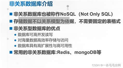 第一章 Mysql数据库初体验 Csdn博客 第一章 Mysql数据库初体验 Csdn博客