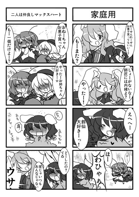 東方4コマ108 その4 KURO