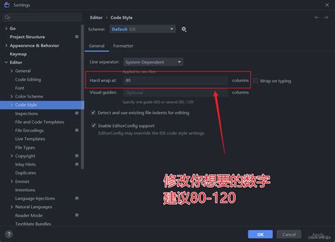Idea开启换行分割线垂直标尺idea 换行线 Csdn博客