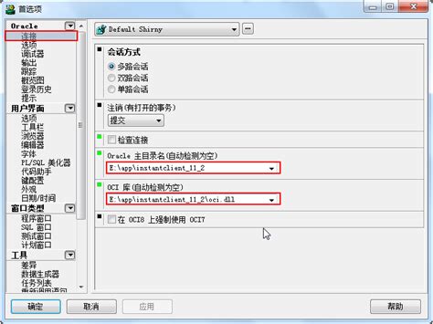 PL SQL Developer无法读到Oracle64位配置或监听 解决方案一 CSDN博客