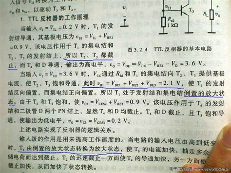 TTL反相器基本电路 微波EDA网