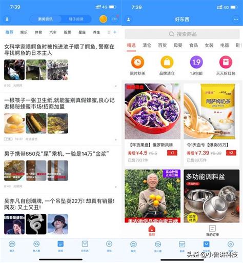 錘子真涼了！羅永浩發布聊天工具四大屬性附體全速商業化 每日頭條