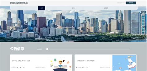 Springboot研究生成果管理系统设计开发 Csdn博客