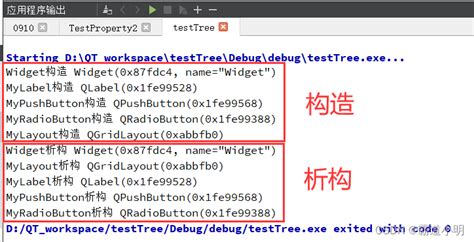 QT对象树机制 qt 对象自动析构 CSDN博客