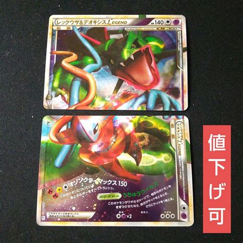 ポケカ レックウザandデオキシスlegend 2枚セット By メルカリ