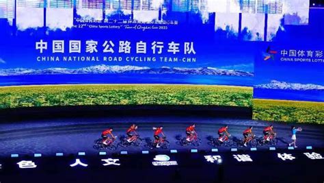 第二十二届环湖赛拉开帷幕国家体育总局