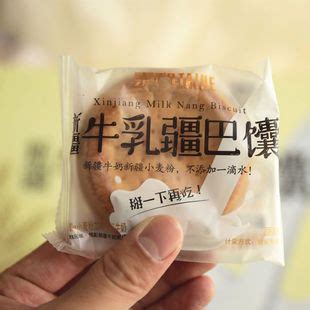新疆泰和牛乳疆巴馕小芝麻烤馕饼2斤箱礼盒装独立小包装早餐代餐 阿里巴巴
