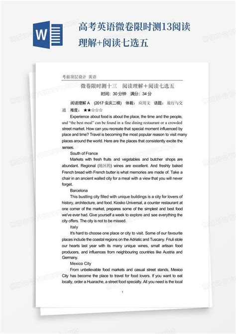 高考英语微卷限时测13阅读理解阅读七选五word模板下载编号qarbgpbn熊猫办公