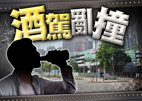 馬鞍山私家車失事掃欄 揭司機酒駕｜即時新聞｜港澳｜oncc東網