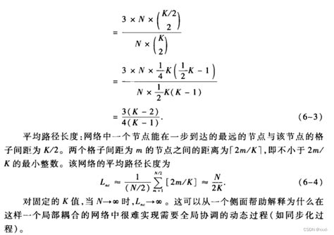 【网络科学导论】【复杂网络】基础知识总结 Csdn博客