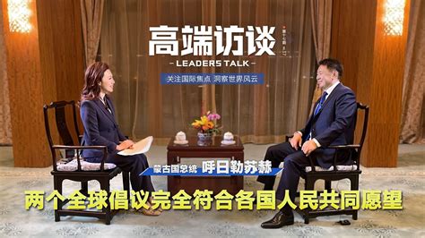 Entrevista Con El Presidente De Mongolia Ukhnaagiin Khurelsuh Youtube