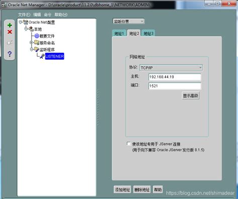 解决oracle11g连接失败 Ora 01034 Oracle Not Available Ora 27101 Shared