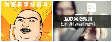 java 敏感词过滤 图片鉴黄和敏感词过滤 csdn博客