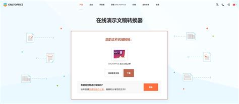 什么是 Pptx 文件？ Onlyoffice 博客
